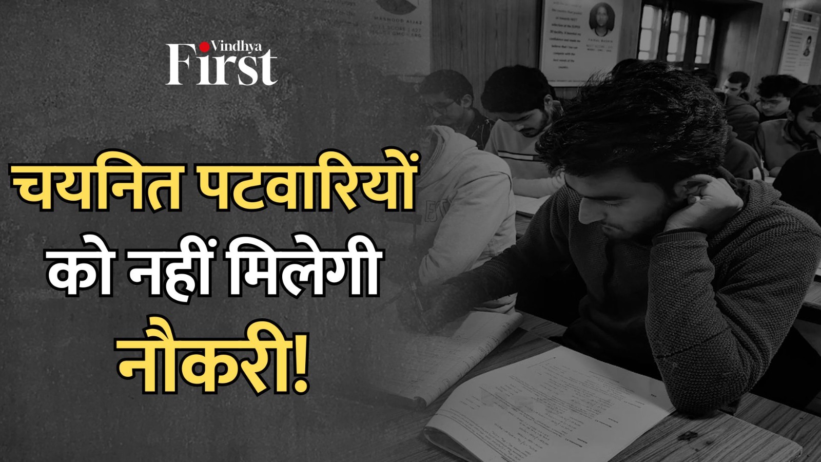 Vindhya First - Vindhya क्षेत्र के लिए एक हाइपरलोकल मीडिया प्लेटफ़ॉर्म